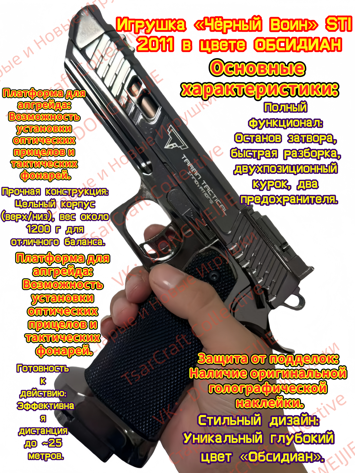 Игрушечная модель STI 2011 "Чёрный самурай" 6 мм, обсидиан, 1250 г