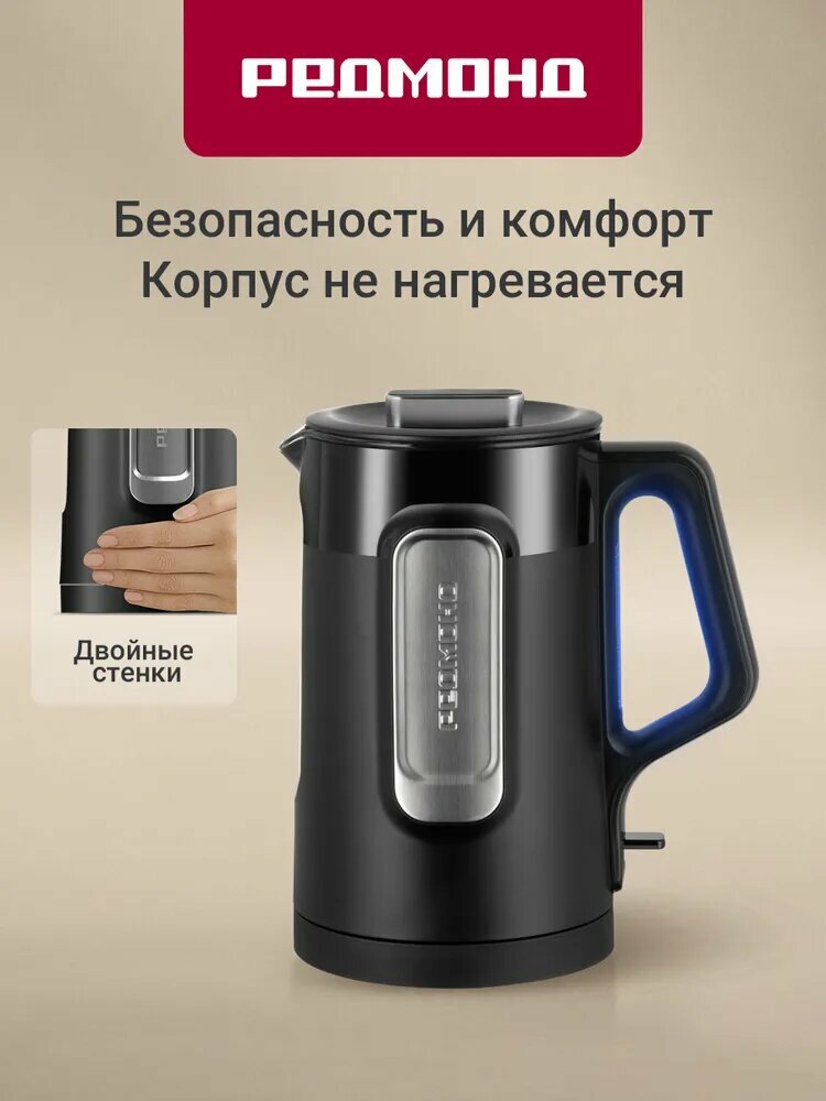 Чайник электрический редмонд KG224, Черный