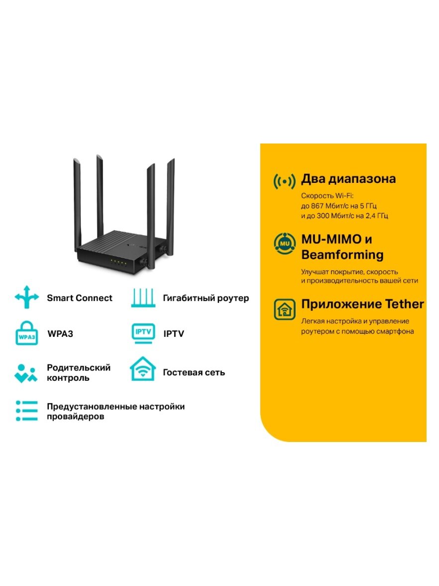 Wi-Fi роутер Tp-link Archer C64 — фото 1