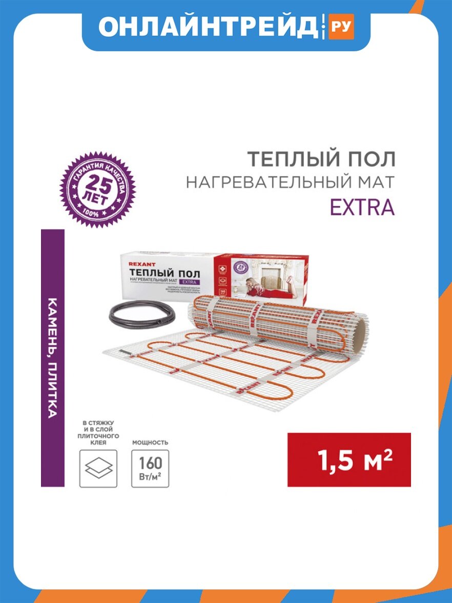 Теплый пол (нагревательный мат) Rexant Extra (1.5 кв. м, 0.5х3.0 м, 240 Вт)