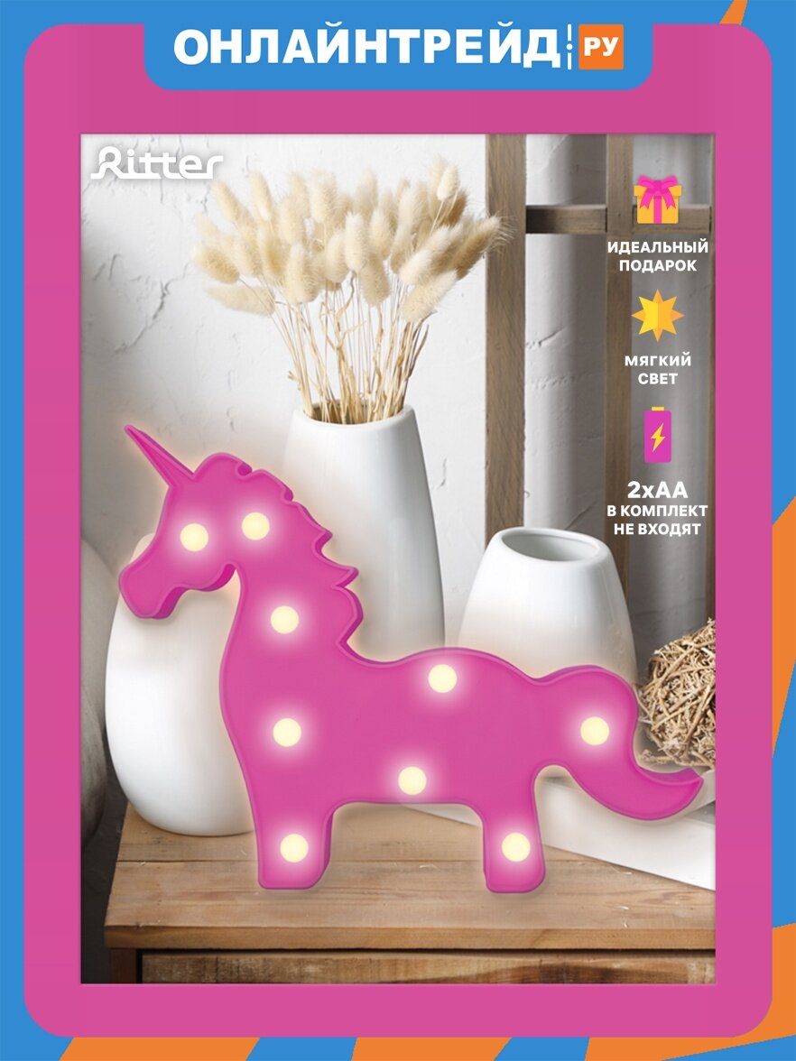 Настольная лампа Ritter LED Unicorn 2хАА, теплый свет