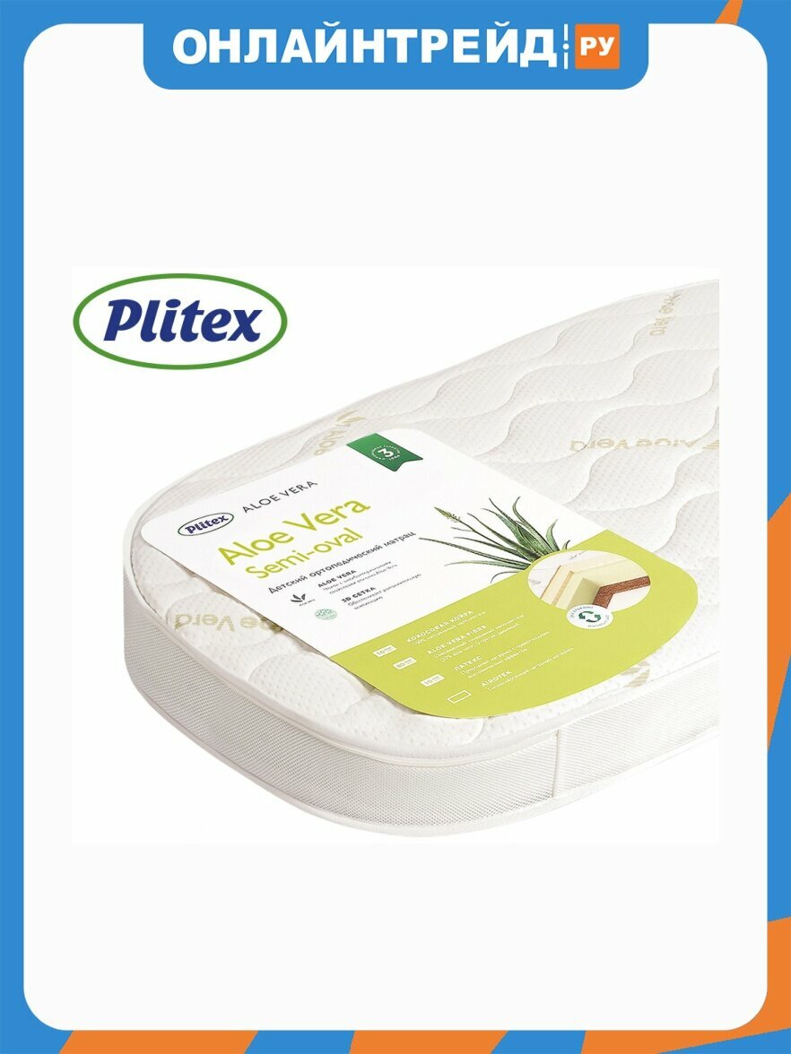 Матрас Plitex Aloe vera Semi-oval р-р 1190х600х110мм