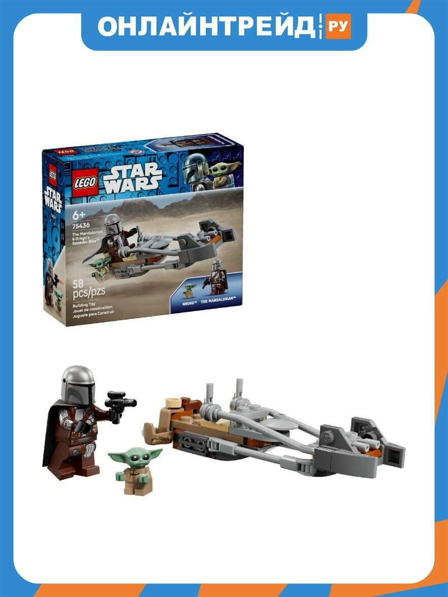Конструктор Lego Star Wars 75436 Спидер-байк Мандалорца и Грогу