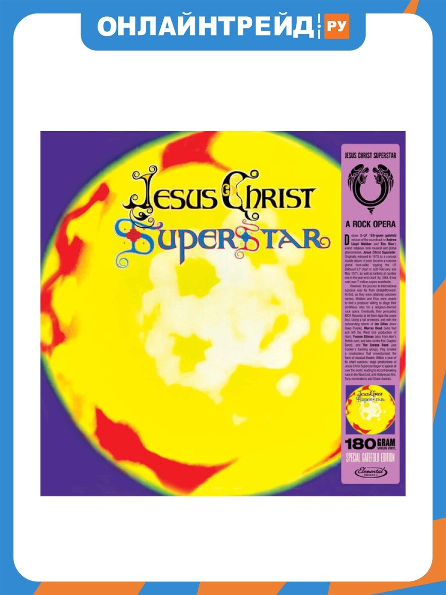 Виниловая пластинка EU Andrew Lloyd Webber - Jesus Christ Superstar (2LP)