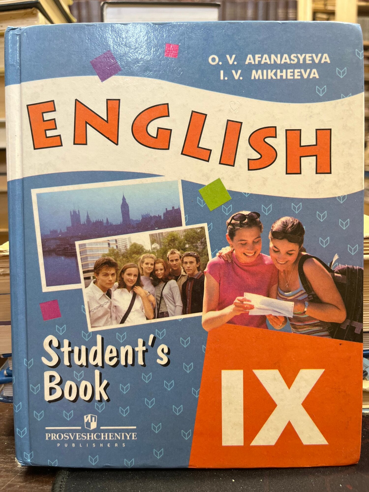 Английский IX