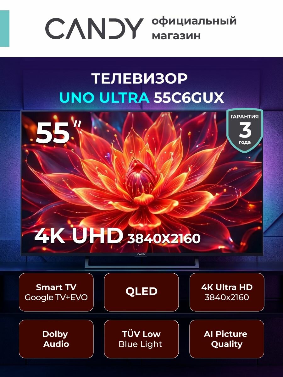 Candy Телевизор 55, Безрамочный, QLED, 55C6GUX