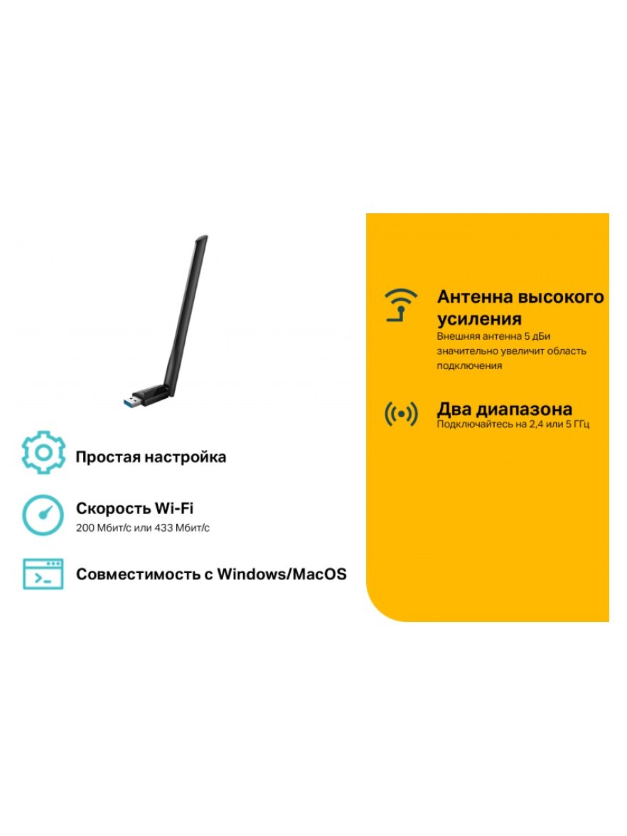 Wi-Fi адаптер Tp-link Archer T2U Plus — фото 1