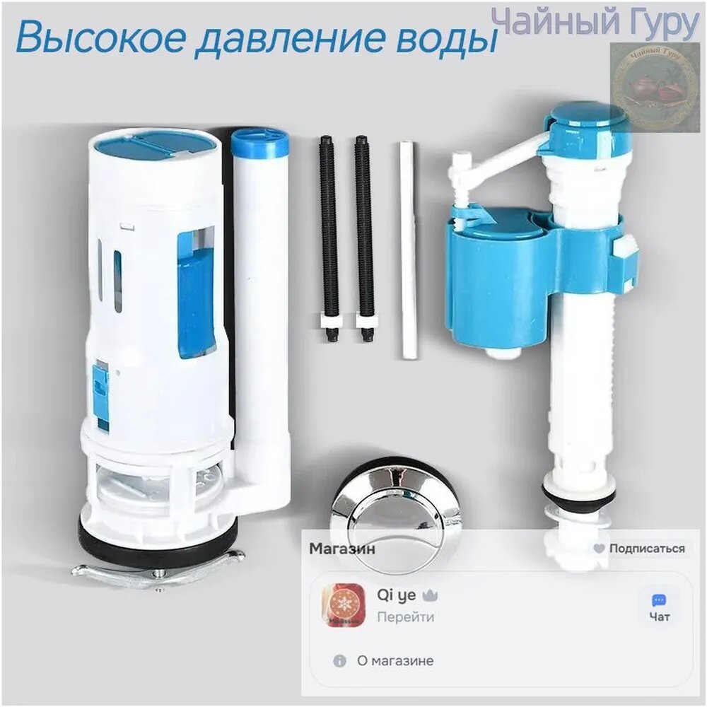 Комплект арматуры для бачка унитаза (Отличное соотношение цена-качество)QI ye
