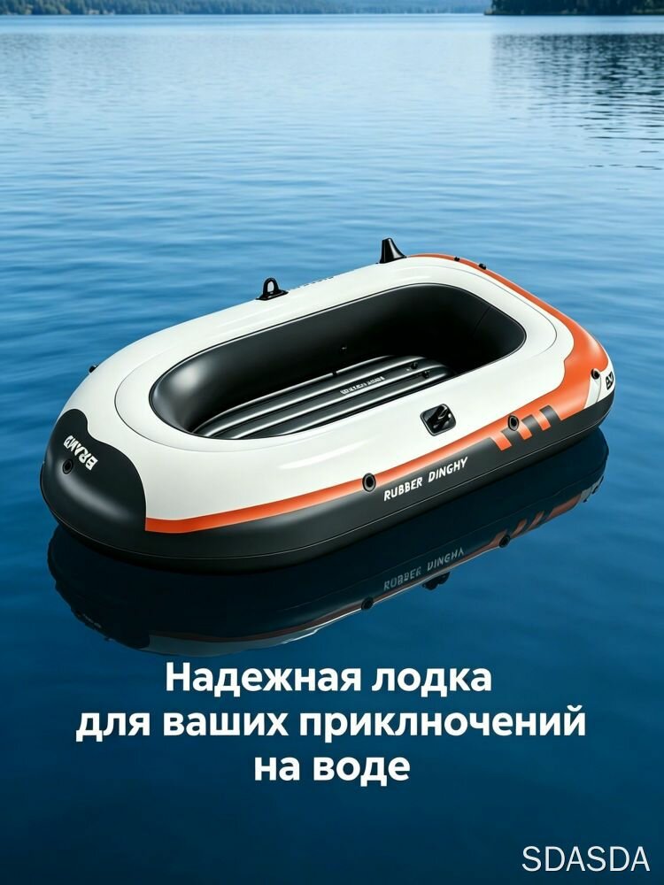 Двухместная лодка DINGHY RUBBER, оранжево-серая, 4-слойный, усиленное дно, грузоподъёмность 200 кг, 200×120×38 см, для активного отдыха, надувная — фото 1