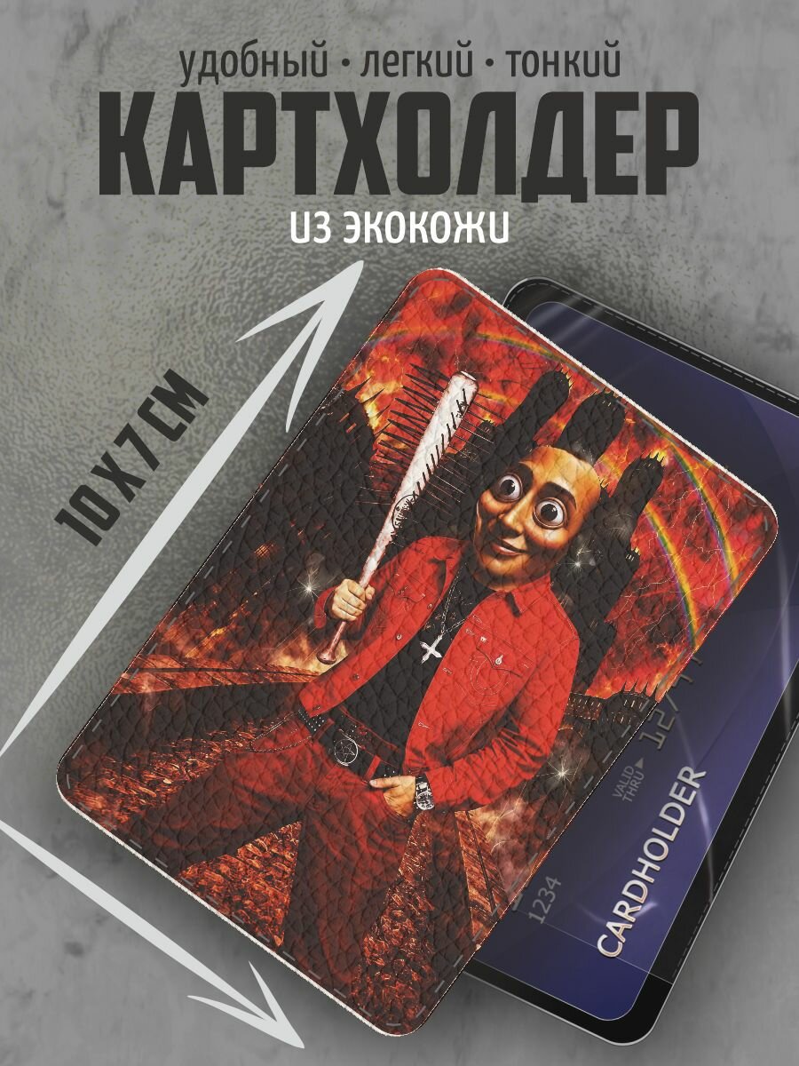 Карта-блокиратор сигнала