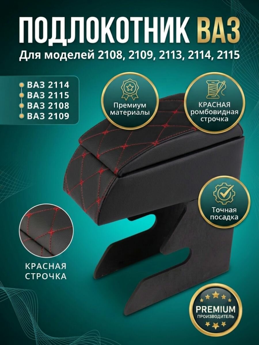 Подлокотник автомобильный автомобильный подлокотник подлокотник для авто подлокотник в машину
