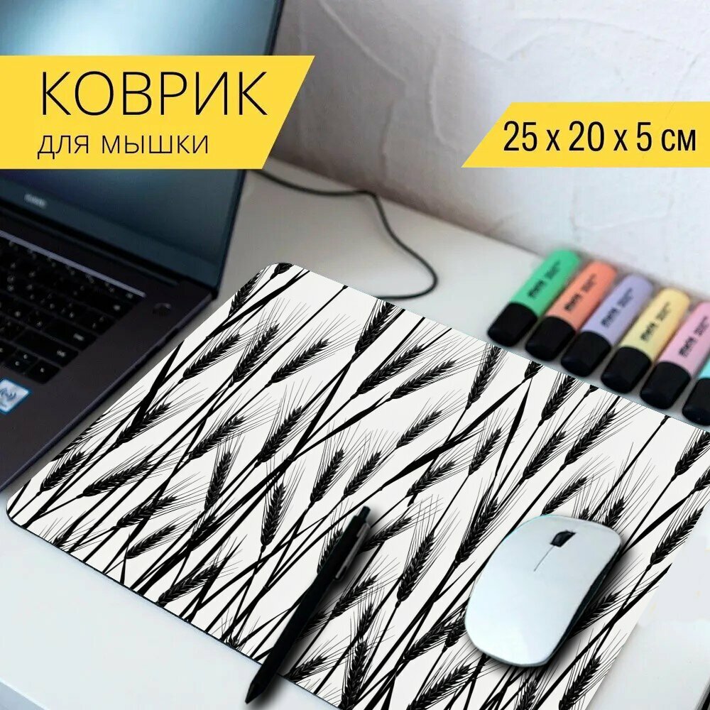 Коврик для мыши с принтом "Колосья пшеницы в графике. Ритмичный монохромный узор с колосками пшеницы на светлом фоне: тонкие стебли, чёрные акценты, графичные контуры." 25x20см.