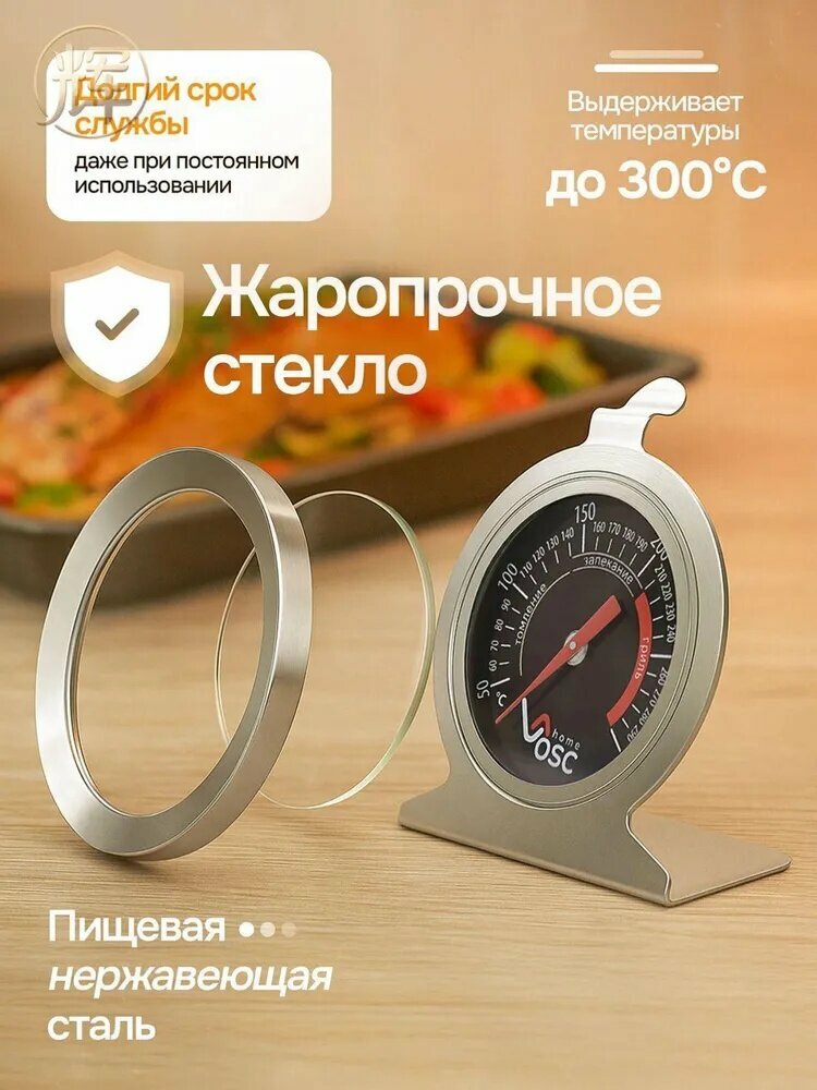 Кулинарный термометр — фото 1