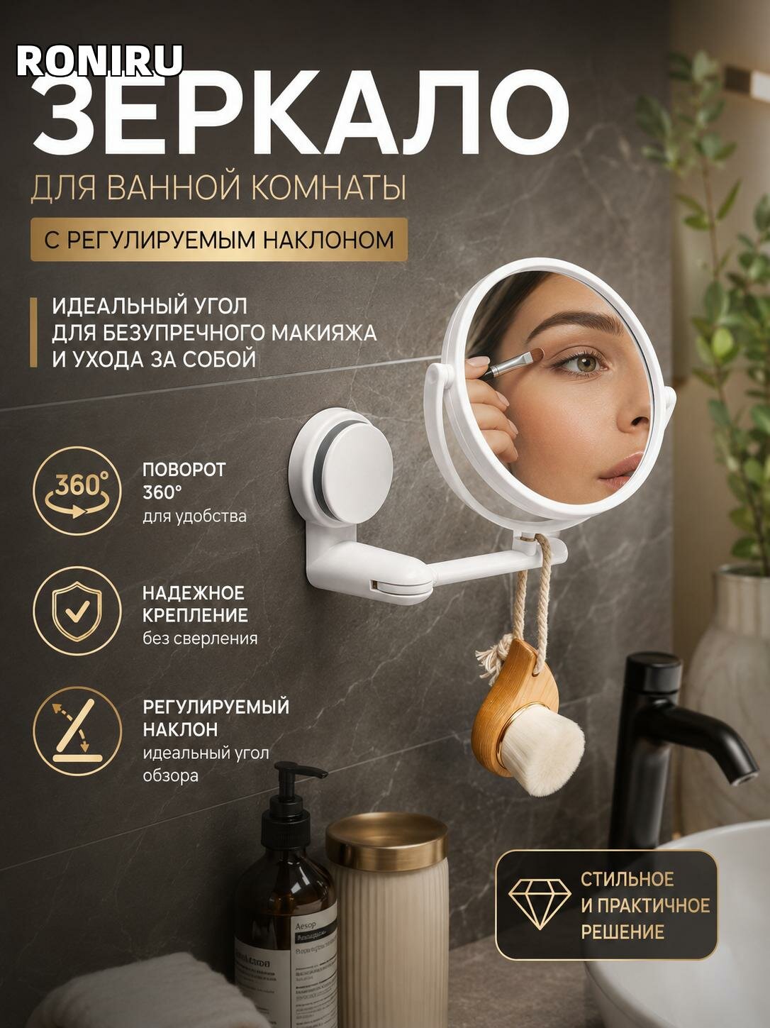 Зеркало для ванной комнаты с регулируемым наклоном — стильное практичное решение для макияжа и ухода для дома