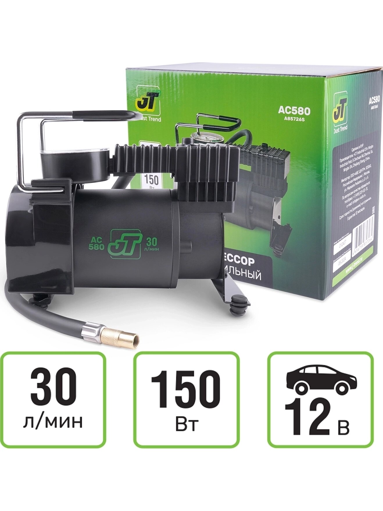 Компрессор автомобильный JT AC580