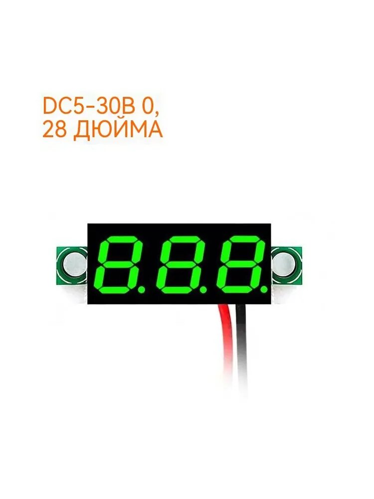 Вольтметр