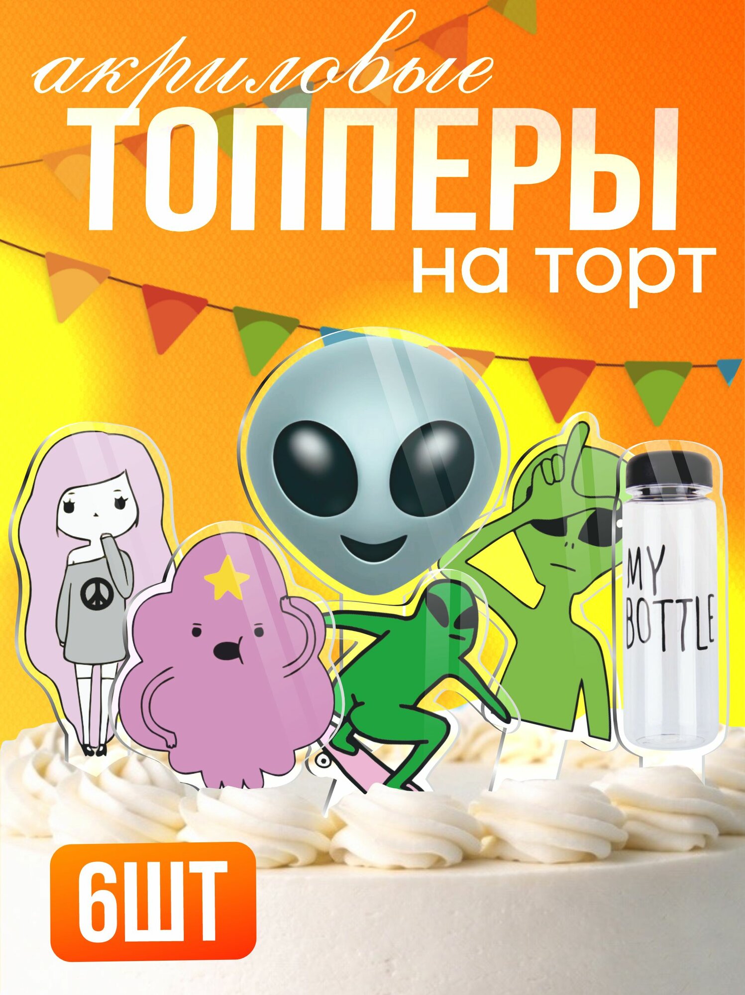 Топперы на торт акриловые SWAG 2к17 свага