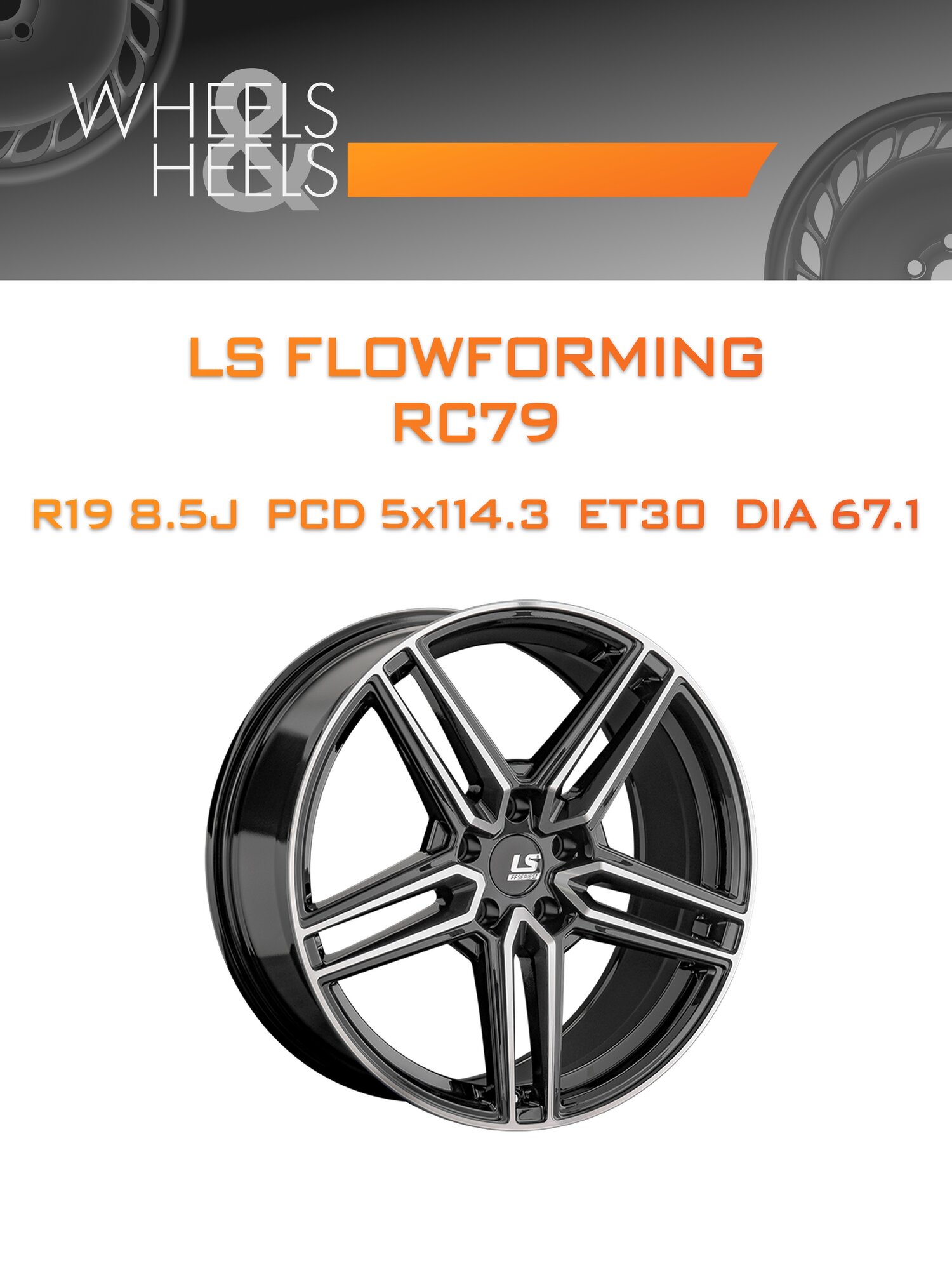 Диск автомобильный литой LS FlowForming RC79 19x8.5 5x114.3 et30 dia67.1 BKF
