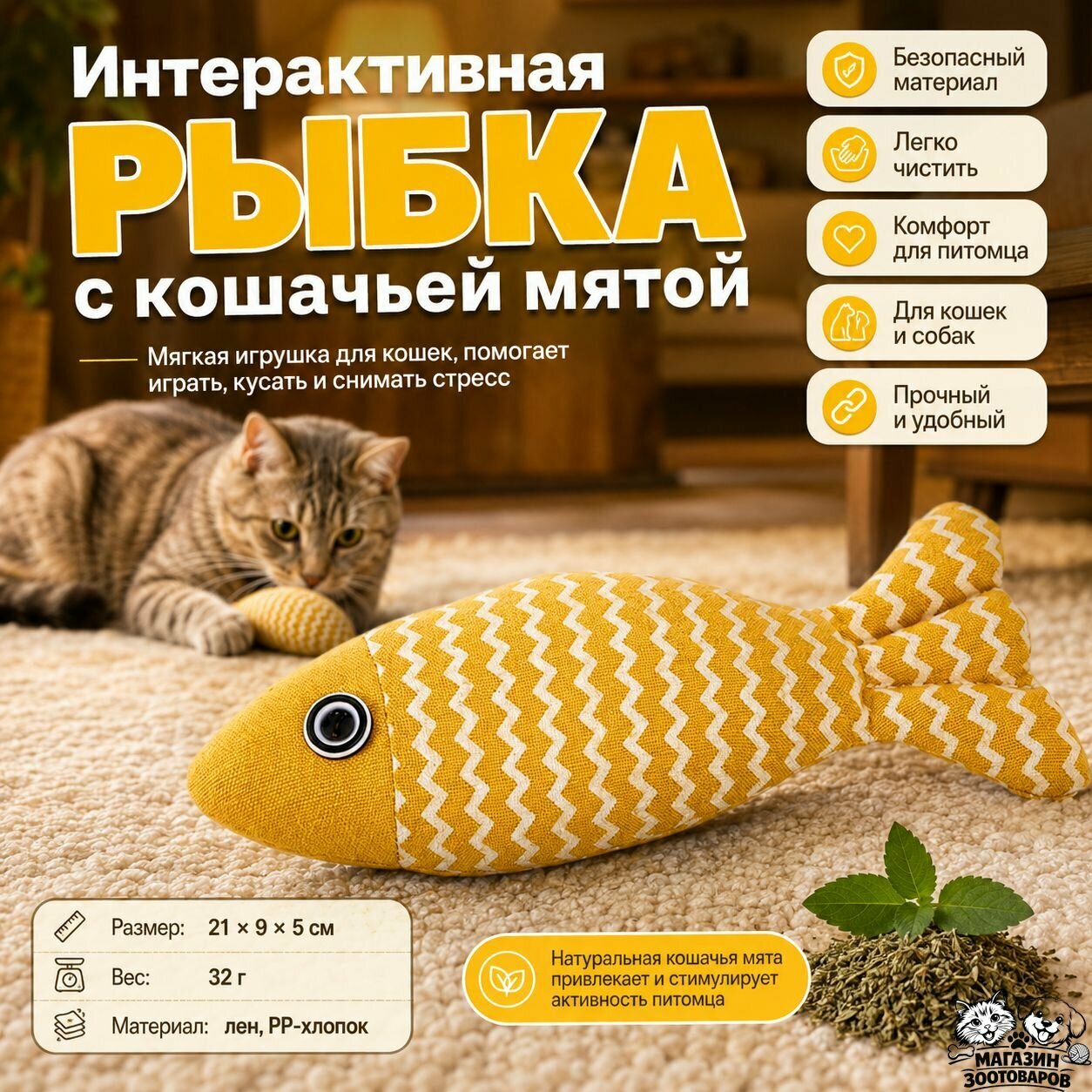 Кукольная имитация рыбы из кошачьей мяты игрушка для кошек кошачья игрушка