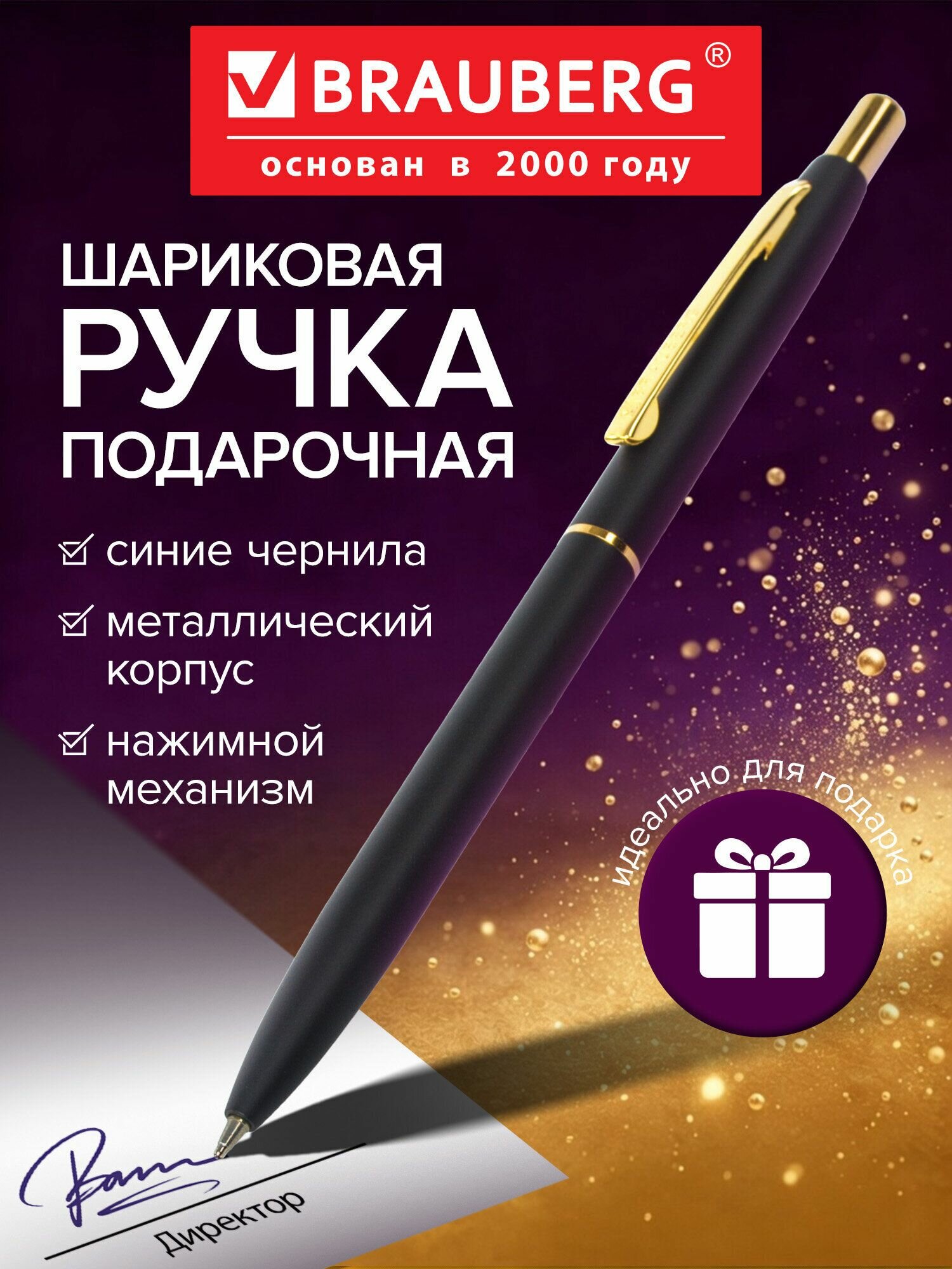 Ручка подарочная шариковая Brioso, Синяя, корпус черный с золотистыми деталями, линия письма 0,5 мм шариковая ручка Brioso ручка с синими чернилами корпус черный с золотом линия письма 0.5 мм