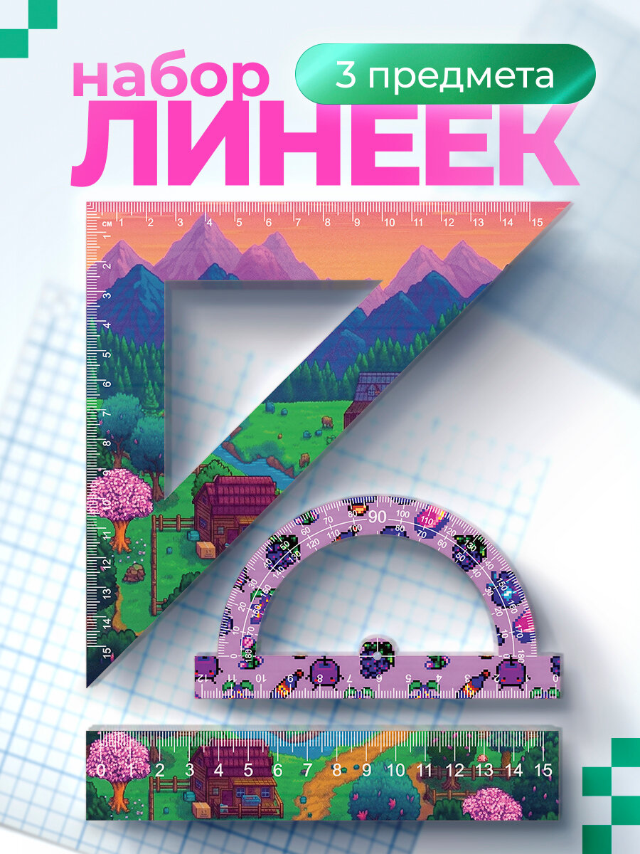 Канцелярия для школы набор линеек - 3 шт ZEKEKS Stardew Valley, экологичный