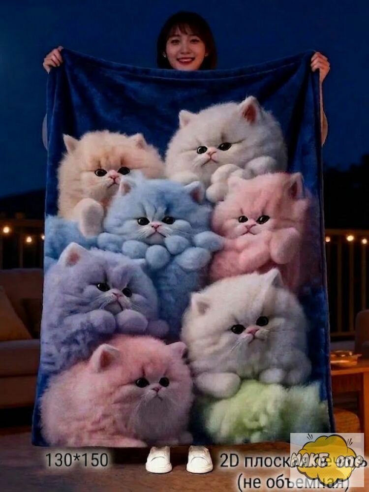 Плед плюшевый с котятами, 130*150 см, для дома и детей