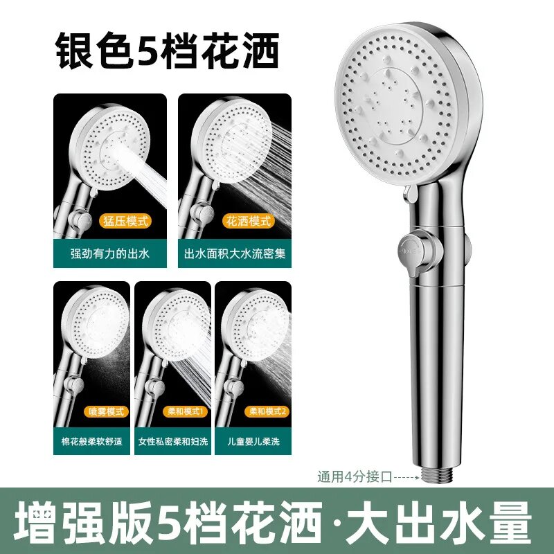 Душевая лейка Zloog черная 5 режимов Silver Shower