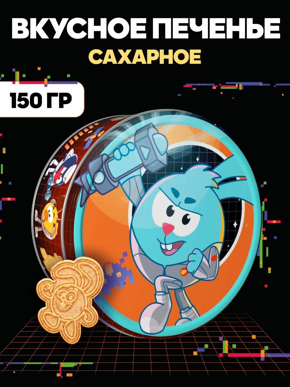 REGNUM смешарики печенье фигурное сахарное "Крош", 150 гр ж/б
