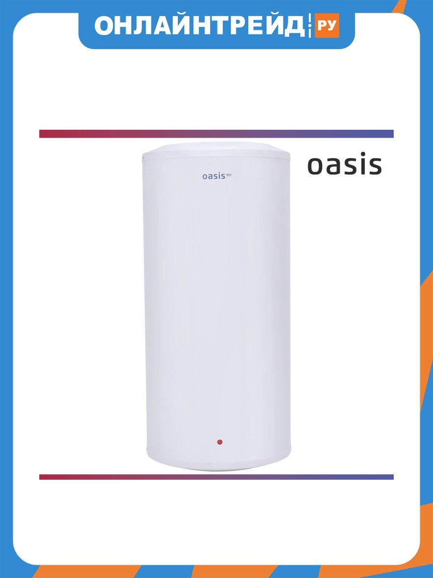 Водонагреватель накопительный Oasis Eco BF-50