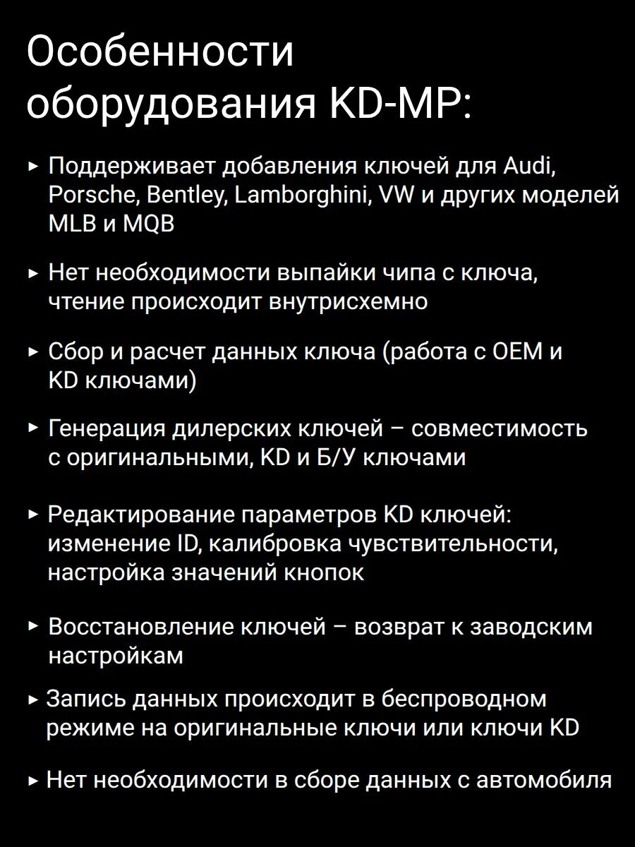 Универсальный программатор - для работы с ключами VAG группы на платформе MQB и MLB без необходимости выпаивать чип. — фото 1