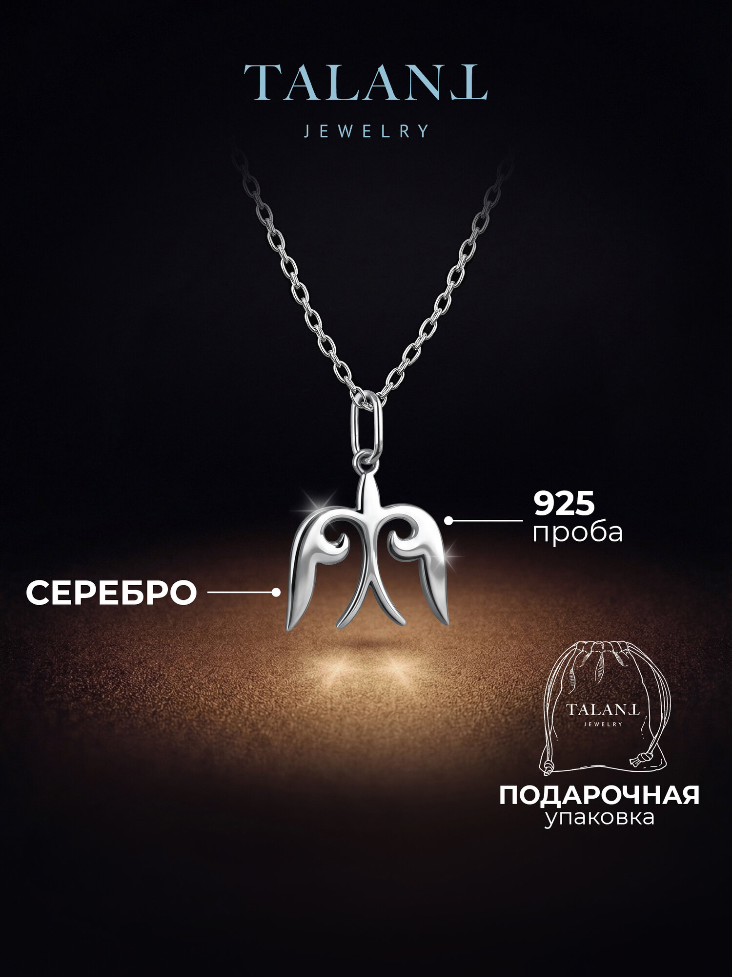 Подвеска, серебро, 925 проба, родирование