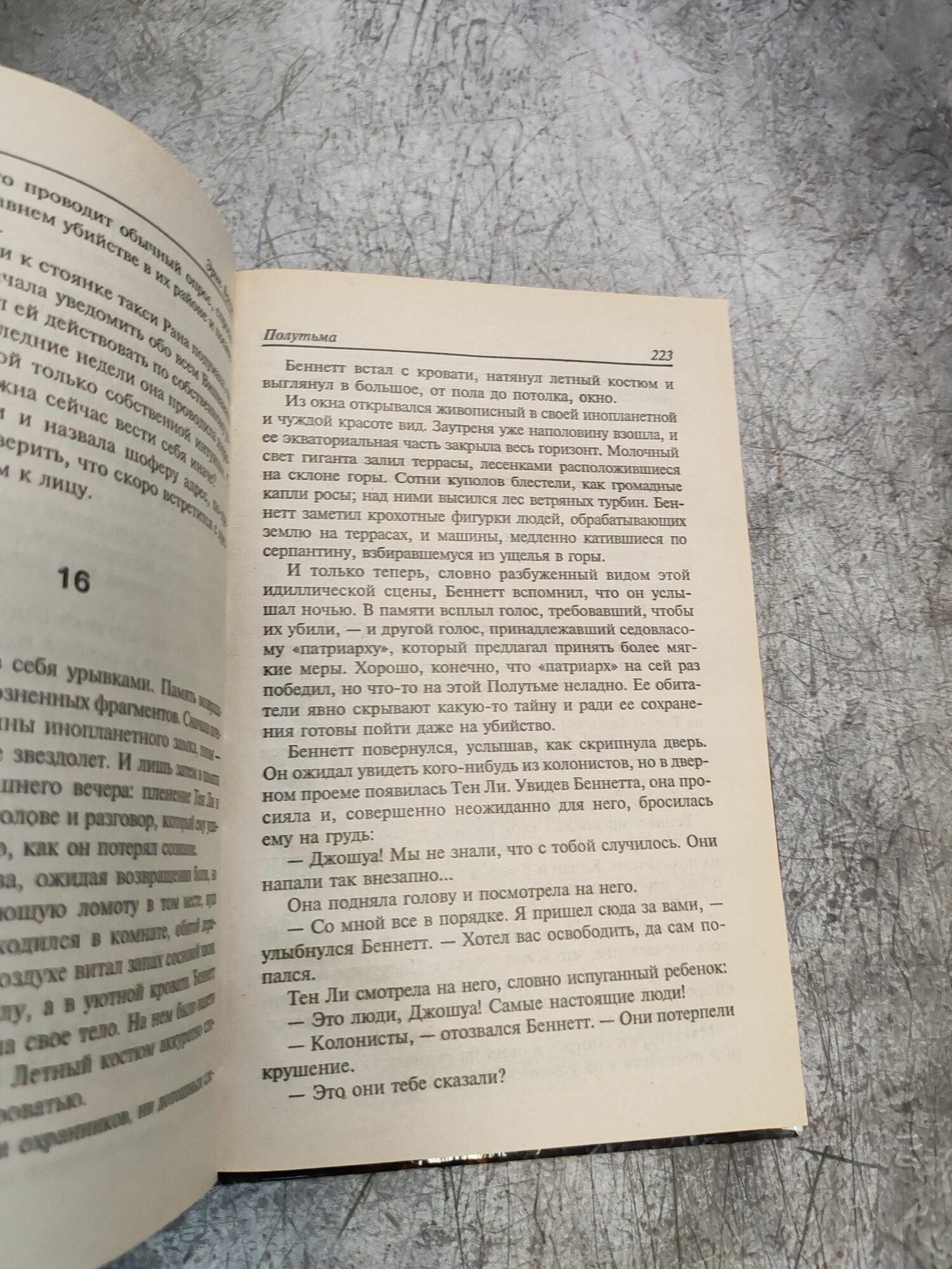 Полутьма (2001 г.) — фото 1
