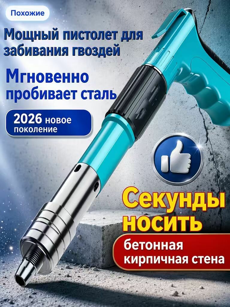 Многофункциональный мини-пистолет для забивания гвоздей, пятиступенчатая регулировка, высокая проникающая способность, с 10 круглыми гвоздями нейлер строительный инструмент пятиступенчатый