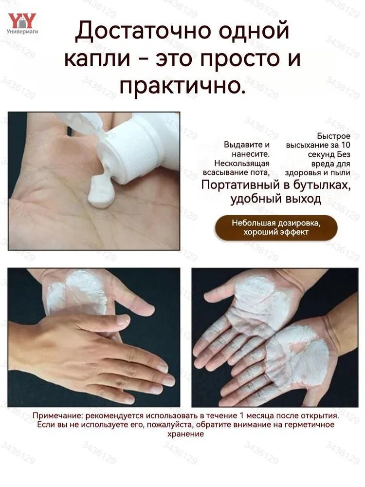 Жидкая магнезия LOVE SPORTS Liquid Chalk Magnesium Carbonate, черная бутылка, 250 мл — фото 1