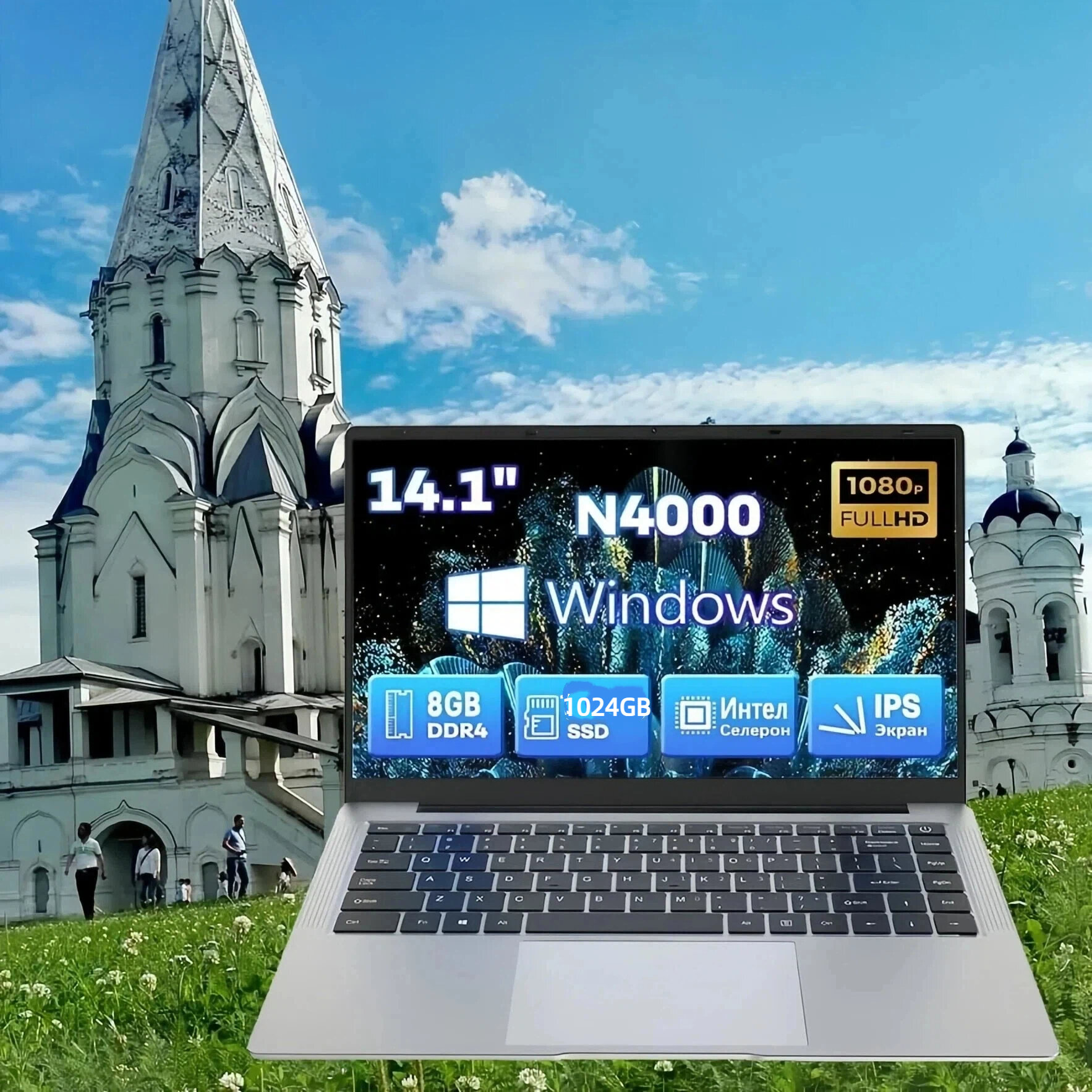 14.1" Ноутбук для работы и учебы, Notebook, RAM 8 ГБ, SSD 1024 ГБ , Intel N4000, Русская клавиатура, система Windows