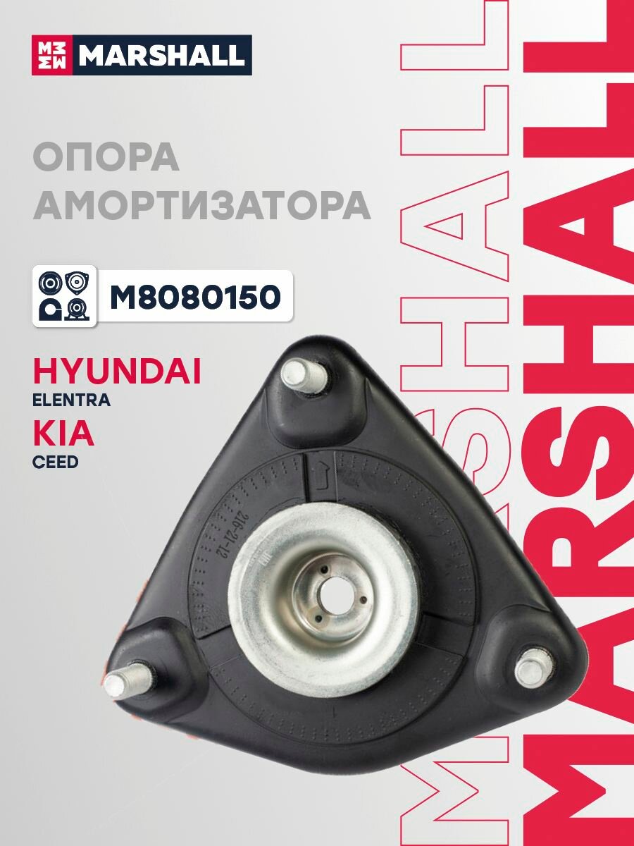 Опора амортизатора передняя Hyundai Хендай Elantra Элантра, I30, Kia Киа Ceed Сид, Cerato Церато 54610A5000
