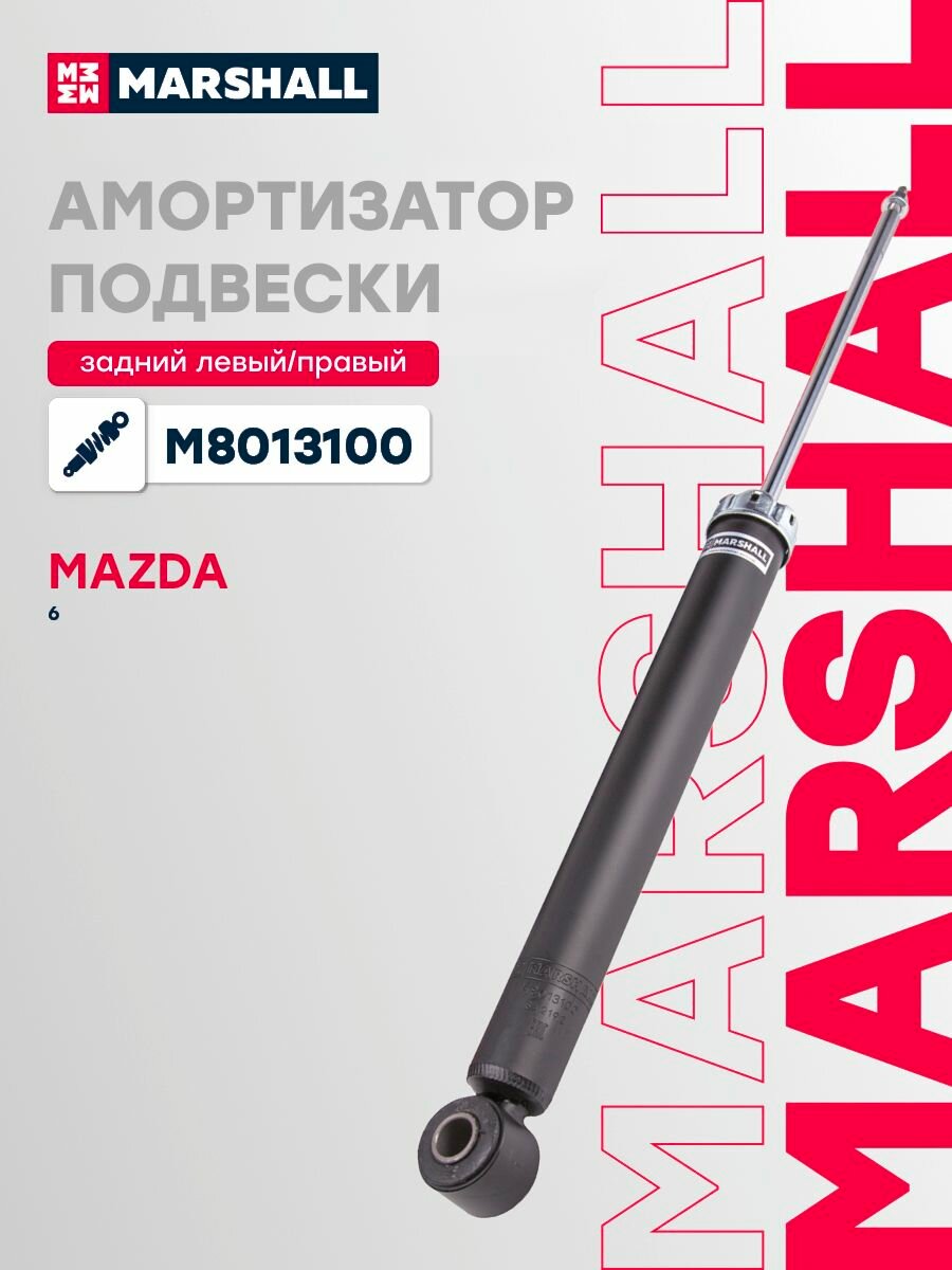 Амортизатор (стойка) задний, Мазда 6 GJ, газомасляный, 5Q0511357H, 6Q0512131B, 1321003, 349246