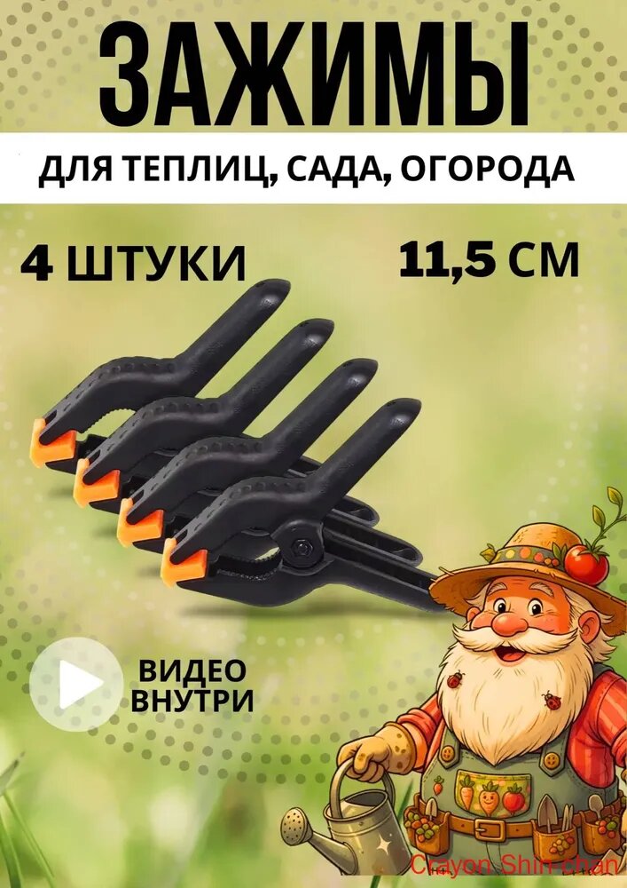 Комплект дуг для парника115 х 90мм, ABS пластик, 4 шт