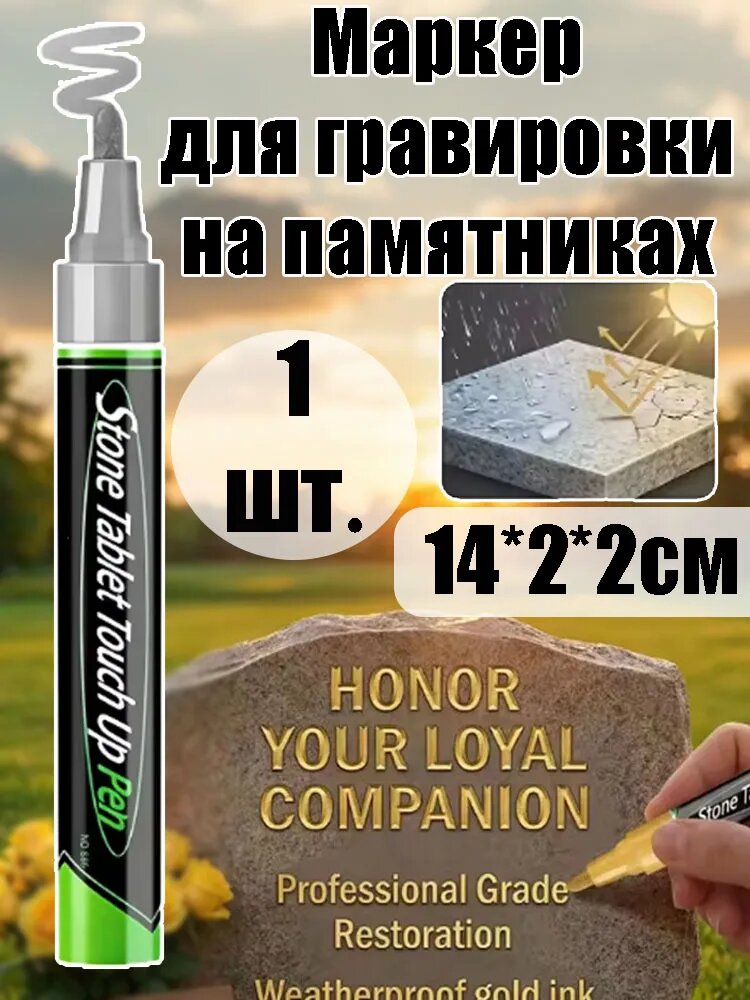 Маркер Масляный, 1 шт. для выделения текста, для декорирования