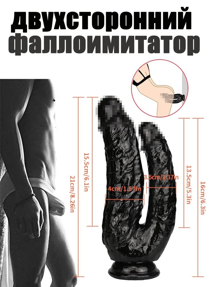 Фаллоимитатор, 20.98см