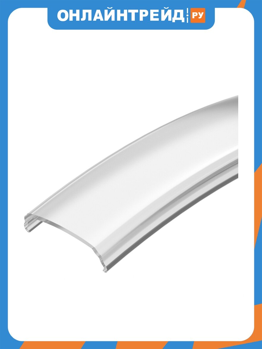 Экран Arlight ARH-BENT-W18-2000-Frost (, Пластик)
