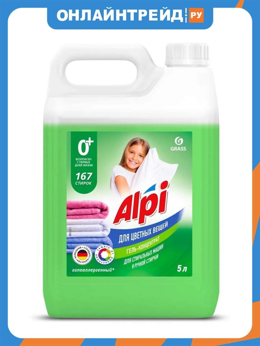 Гель для стирки Grass ALPI Color для цветных вещей, концентрированный, 5 л