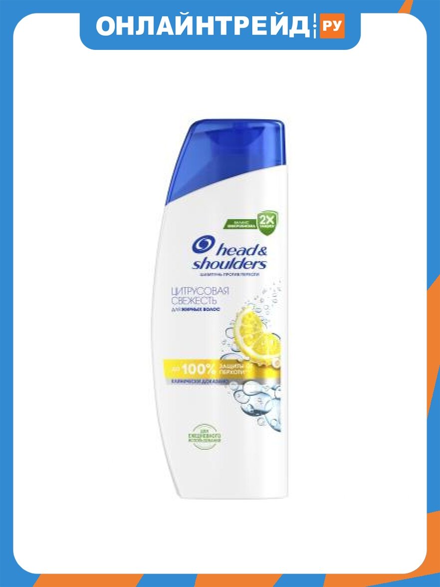 Шампунь против перхоти Head & Shoulders Цитрусовая Свежесть, для жирных волос, 200 мл