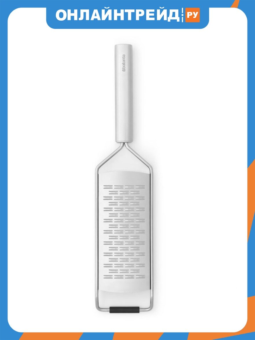 Терка ручная Brabantia Profile 250965, стальная, матовая