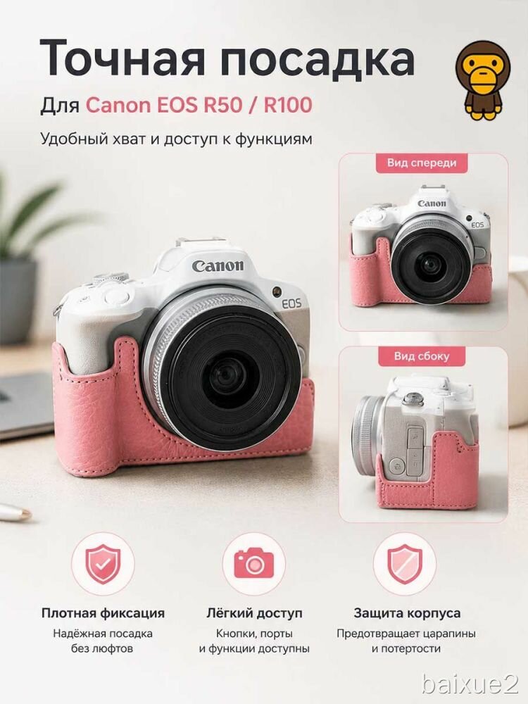 Кожаный защитный чехолподставка для беззеркальных камер Canon R50 / R100, розовый цвет, в комплекте плечевой ремень
