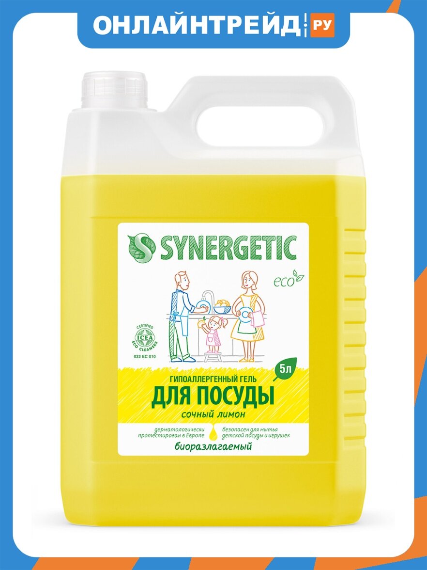 Гель для мытья посуды Synergetic Сочный Лимон 5 л