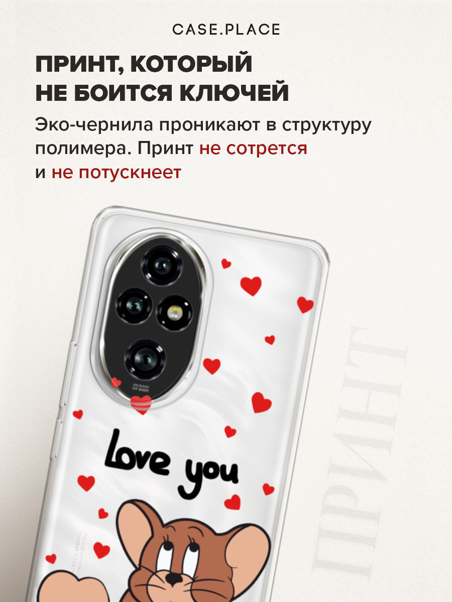Чехол на Honor 200 Pro / Хонор 200 Про с принтом "love you Джерри 1", прозрачный — фото 1