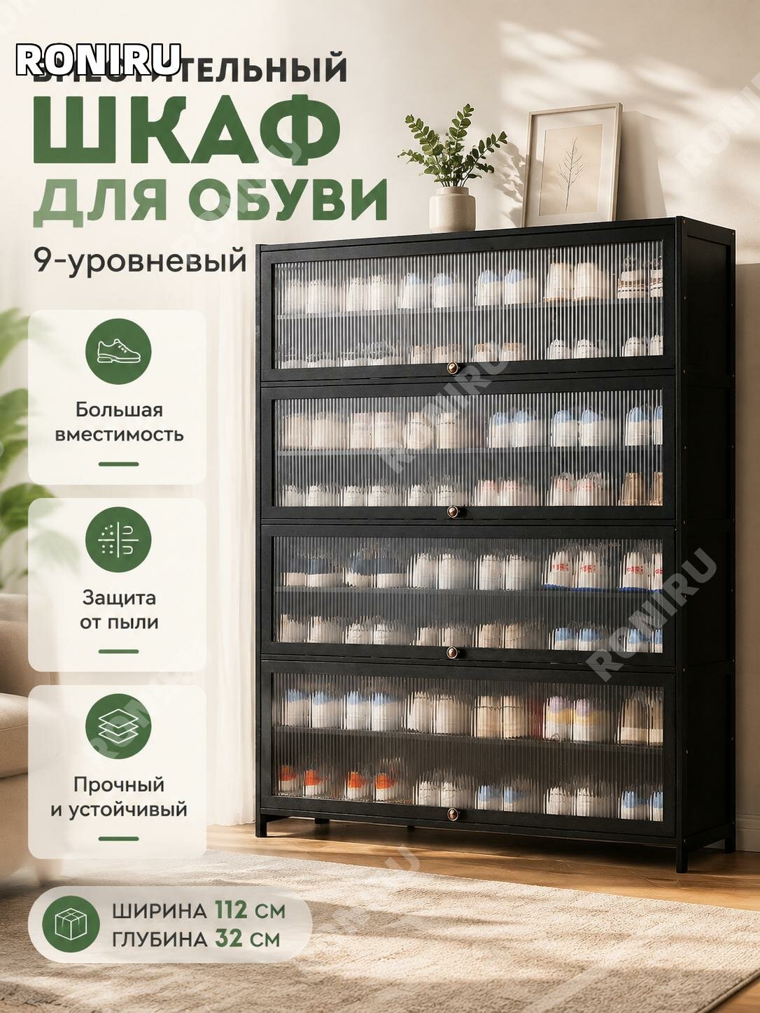 Обувница из бамбука, черная напольная тумба в прихожую с откидными дверцами,9 ярусов, длина110 см, глубина32 см, защита от пыли