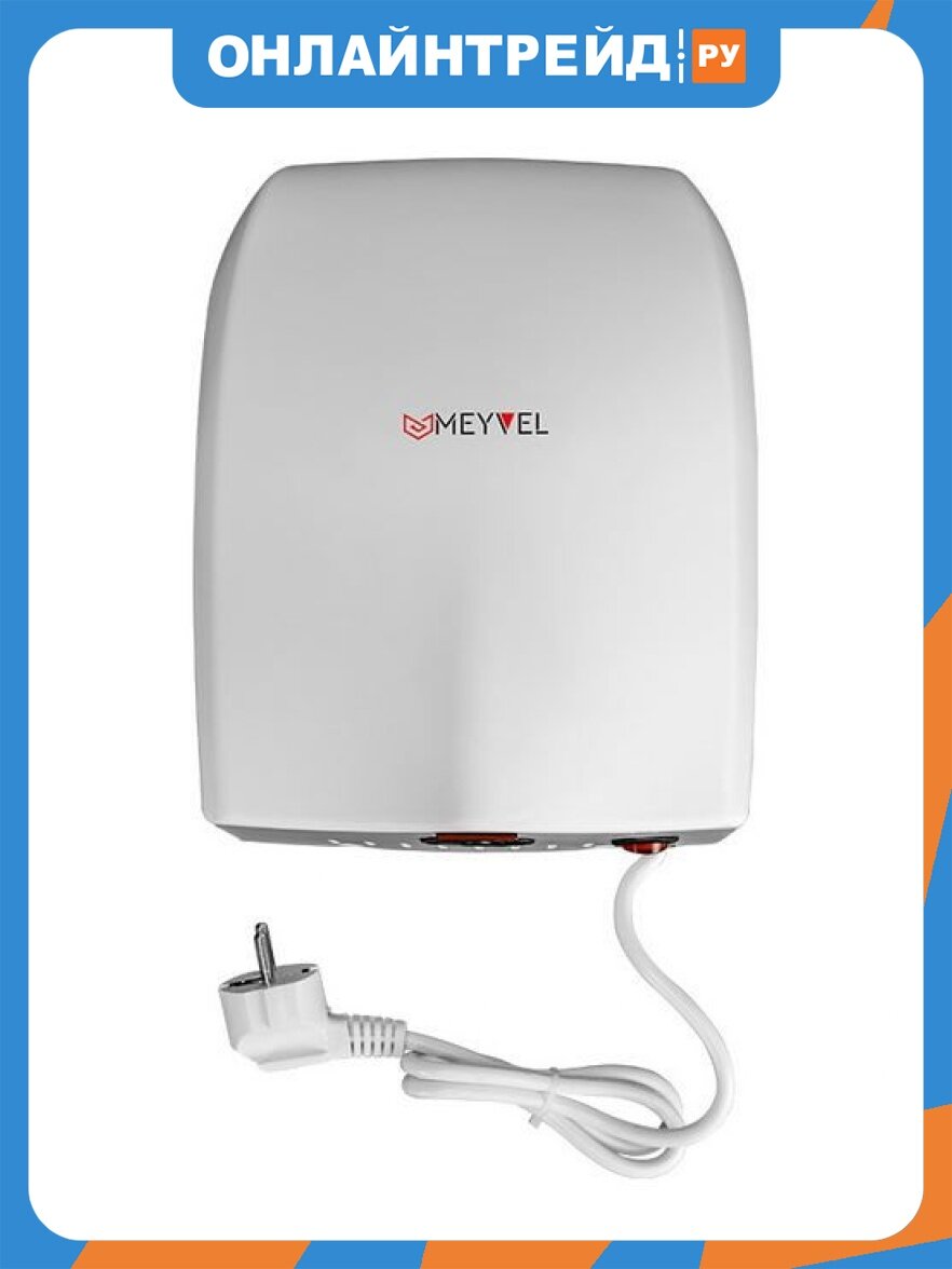 Сушилка для рук Meyvel MH2-1400P1, белый
