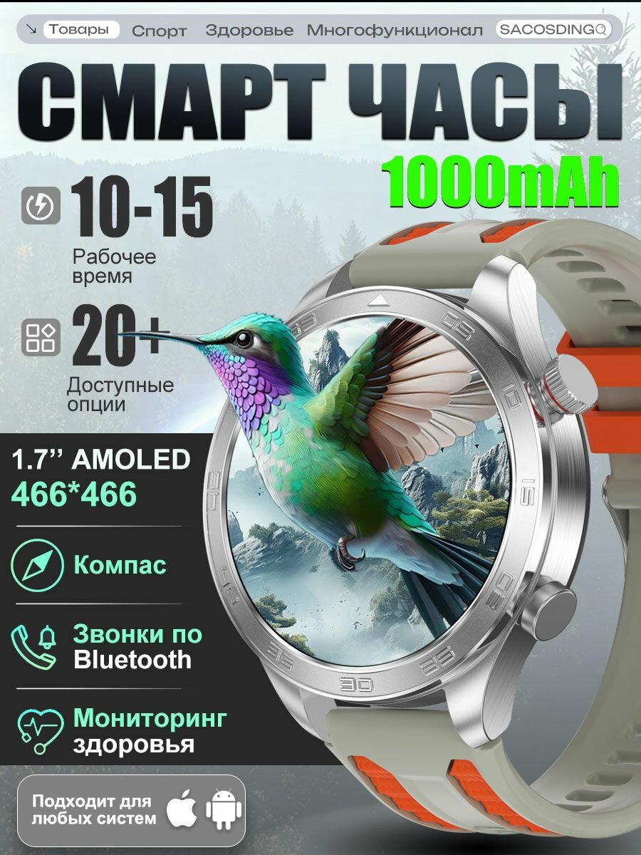 Cмарт часы мужские с Bluetooth звонками, Компас, маршрут GPS,1.7"HD экран ,1000 мАч долгий аккумулятор , водонепроницаемые, пульс, сон, для iPhone Huawei Xiaomi самсунг
